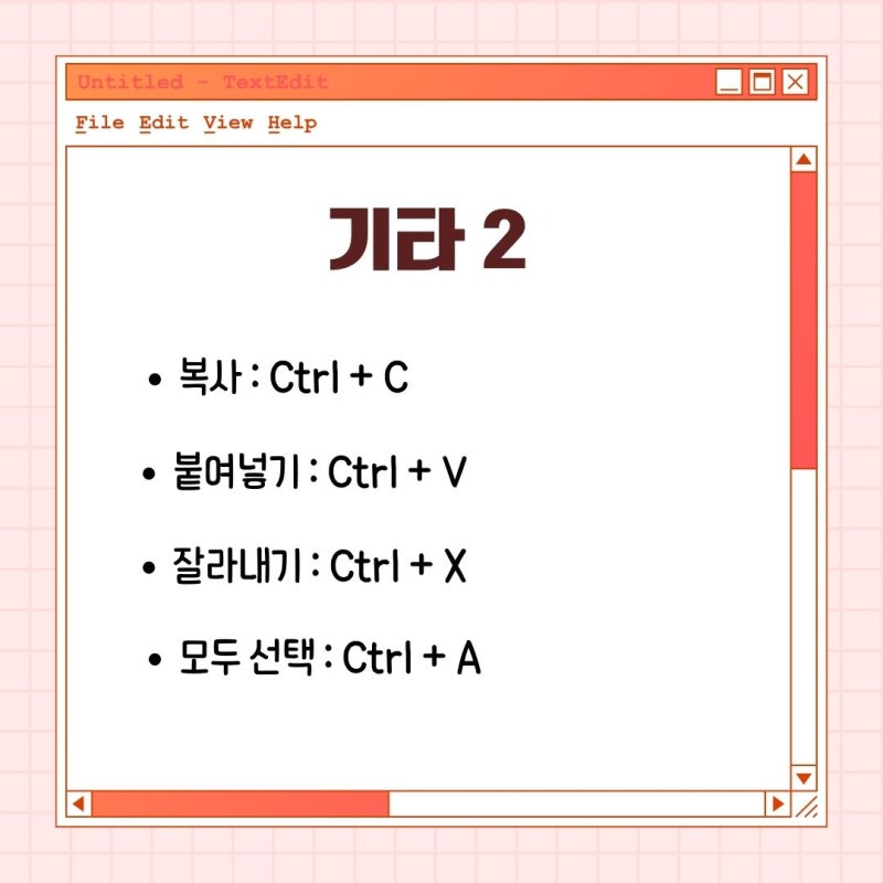 직장인레벨업 파워포인트 Ppt 단축키 모음 총정리슬라이드 편집 텍스트 편집 슬라이드 전환 그림 및 도형 편집