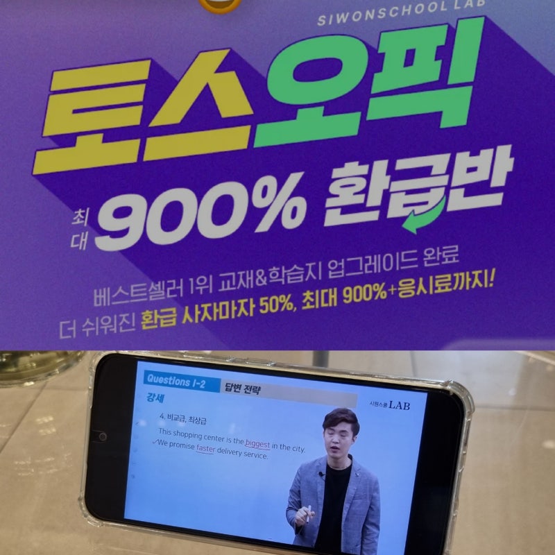 제이크토익스피킹 28시간 완성 환급반 강의 후기 네이버 블로그