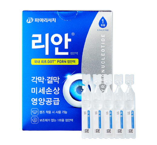 안약 눈 영양제 Pdrn폴리데옥시리보뉴클레오티드 리안 리클란 마이드롭 오큐시스 리커버리 등 네이버 블로그