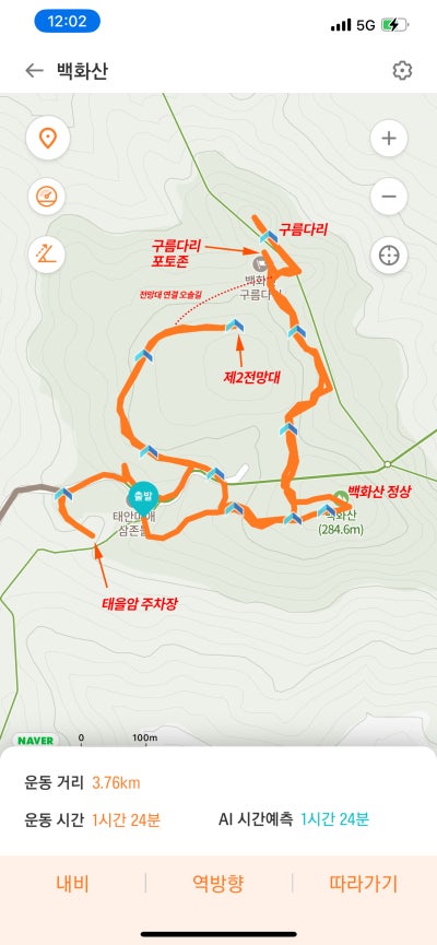 태안 백화산 최단 코스 태을암 백화산 정상 구름다리 전망대 네이버 블로그
