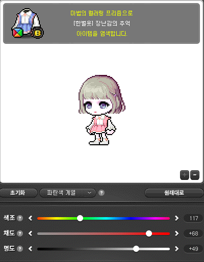 메이플스토리 컬러링프리즘 모음~231116 네이버 블로그