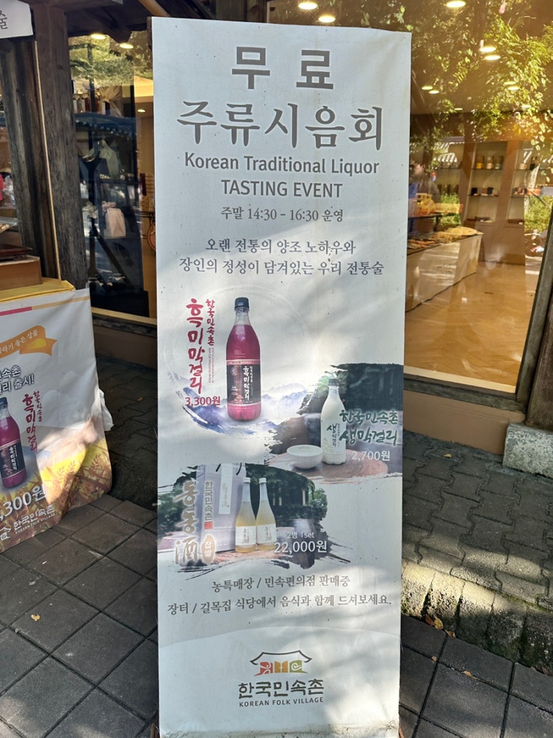용인 한국민속촌 예약 시간 입장료 할인야간개장 후기 식당 이용 팁 네이버 블로그