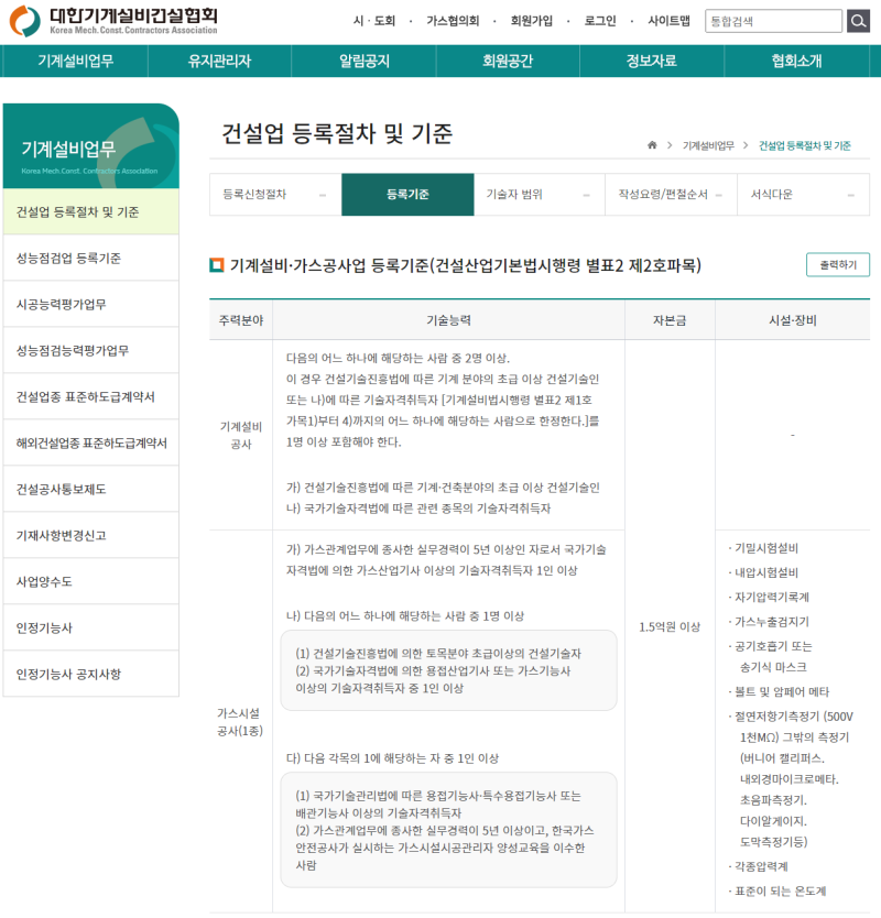 기계설비유지관리자 취업 초급 경력관리는 대한기계설비건설협회 네이버 블로그