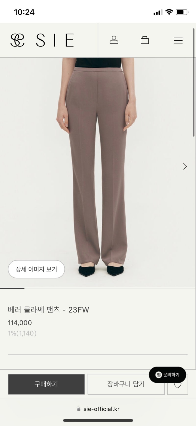 Sie 시에 베러클라쎄 팬츠 카렌 스트레이트 팬츠 비교 🏻 판교 현백 Sie 네이버 블로그