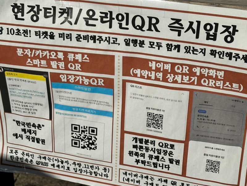 용인 한국민속촌 예약 시간 입장료 할인야간개장 후기 식당 이용 팁 네이버 블로그