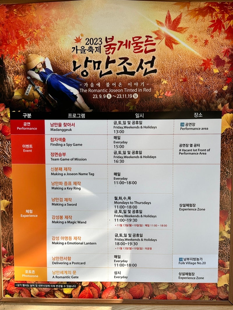 용인 한국민속촌 예약 시간 입장료 할인야간개장 후기 식당 이용 팁 네이버 블로그