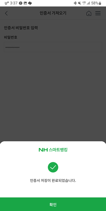 농협 공동인증서 갱신 및 내보내기 방법 가져오기 네이버 블로그