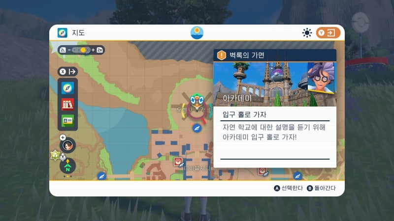포켓몬스터 스칼렛 바이올렛 Dlc 제로의 비보 다운로드 닌텐도 스위치 포켓몬 게임 네이버 블로그