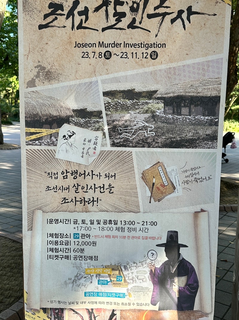 용인 한국민속촌 예약 시간 입장료 할인야간개장 후기 식당 이용 팁 네이버 블로그