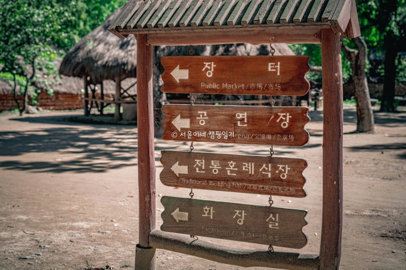 서울근교 가을여행지 추천 장소 용인 한국민속촌 나들이 Feat 한국 민속촌 입장권 할인 구입 방법 야간 개장 놀이공원