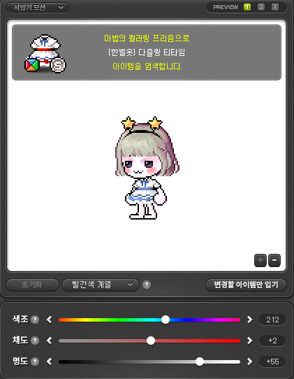 메이플스토리 컬러링프리즘 모음~231116 네이버 블로그