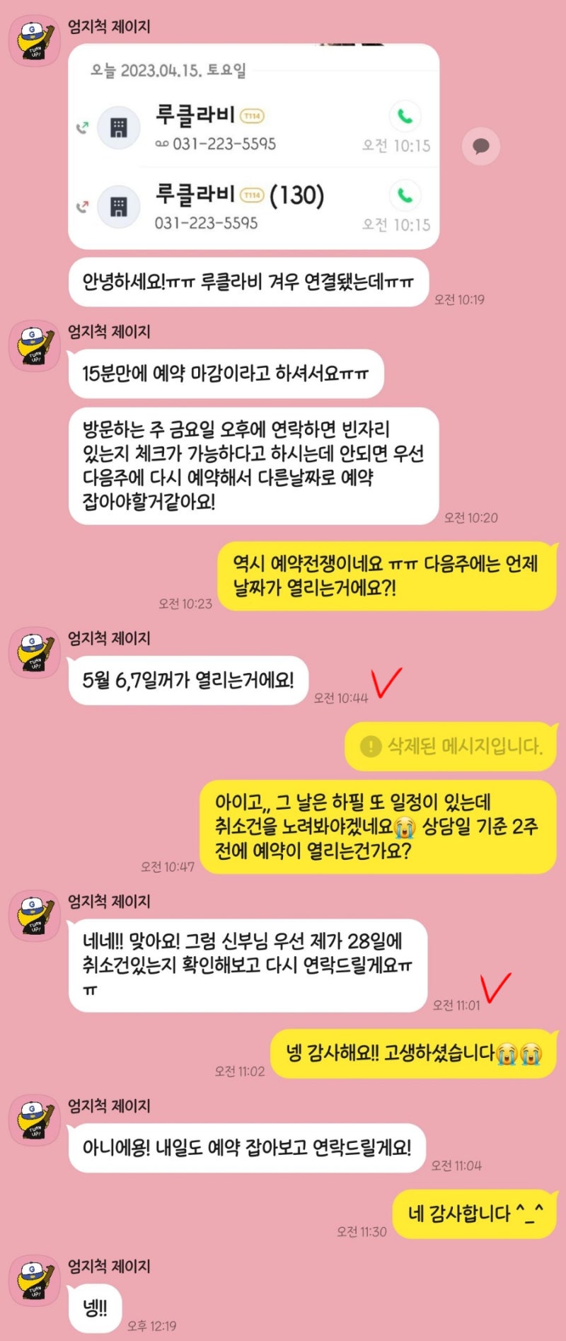 제이웨딩 플래너 추천 결혼준비 6개월 차 솔직 후기 웨딩 엑셀파일 공유 네이버 블로그