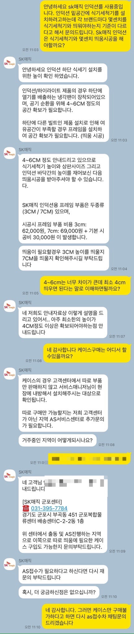 Lg 오브제 식기세척기 12인용 설치후기 걸레받이 17cm 인덕션 띄움시공 열풍건조 네이버 블로그