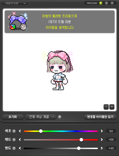 메이플스토리 컬러링프리즘 모음~231116 네이버 블로그