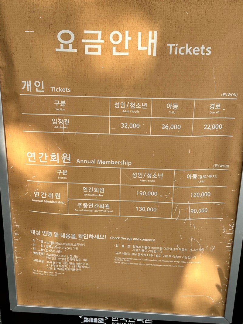용인 한국민속촌 예약 시간 입장료 할인야간개장 후기 식당 이용 팁 네이버 블로그