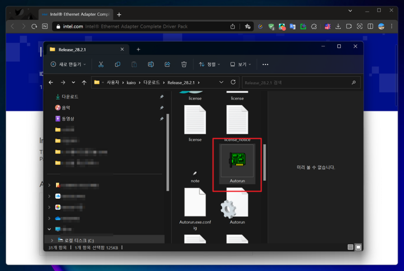 Intel ethernet connection I219-v 내장 랜 카드 드라이버 및 호환성 문제 : 네이버 블로그
