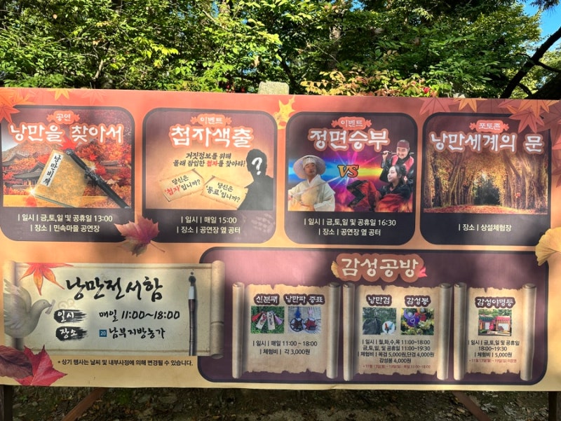 용인 한국민속촌 예약 시간 입장료 할인야간개장 후기 식당 이용 팁 네이버 블로그