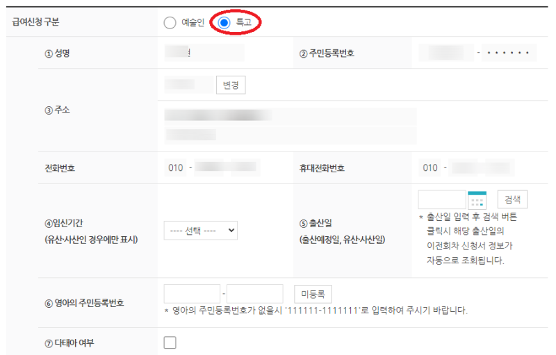특수고용직 노무제공자 고용보험 가입자 최대 630만원 출산전후급여 온라인 신청방법 네이버 블로그