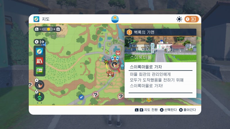 포켓몬스터 스칼렛 바이올렛 Dlc 제로의 비보 다운로드 닌텐도 스위치 포켓몬 게임 네이버 블로그