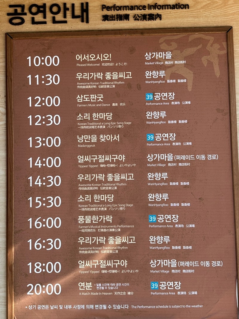 용인 한국민속촌 예약 시간 입장료 할인야간개장 후기 식당 이용 팁 네이버 블로그