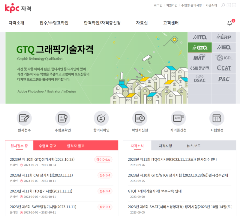 자격증 | GTQ 포토샵 1급 독학 합격 후기 | 공부 기간 방법 강의 추천 : 네이버 블로그
