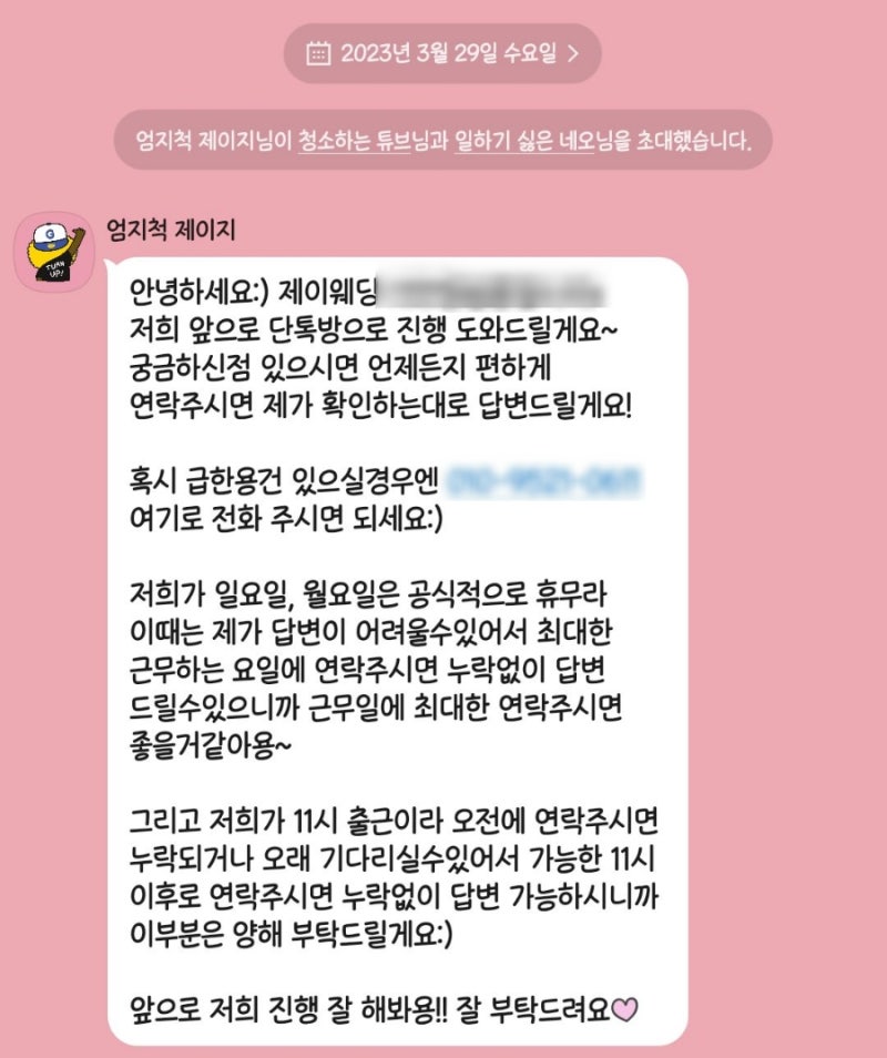제이웨딩 플래너 추천 결혼준비 6개월 차 솔직 후기 웨딩 엑셀파일 공유 네이버 블로그