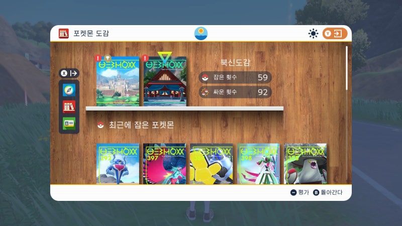 포켓몬스터 스칼렛 바이올렛 Dlc 제로의 비보 다운로드 닌텐도 스위치 포켓몬 게임 네이버 블로그
