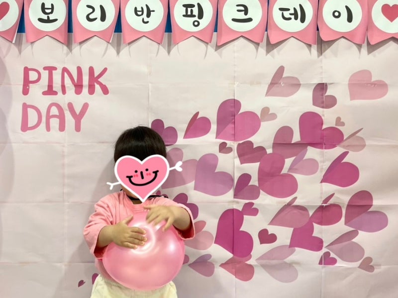 어린이집 봄 환경 구성 핑크데이 봄놀이 자연물 놀이 네이버 블로그