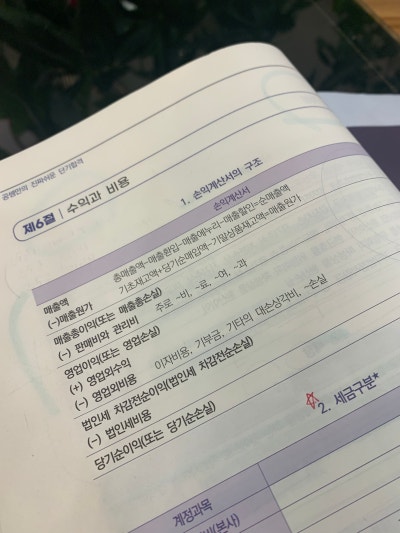 전산회계1급 자격증 시험 과목 난이도합격률2023년 시험일정 네이버 블로그
