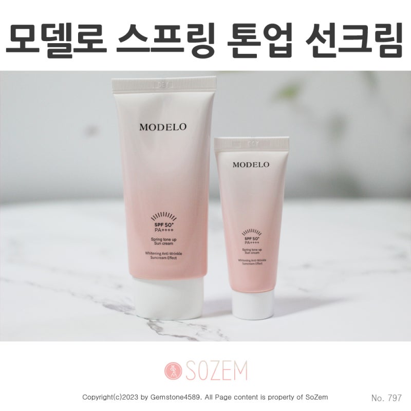 눈시림 백탁없는 무기자차 모델로 스프링 톤업 선크림 네이버 블로그