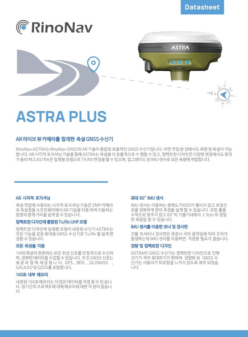 [GPS] RinoNav 리노 나브 ASTRA PLUS 아스트라 플러스 : 네이버 블로그