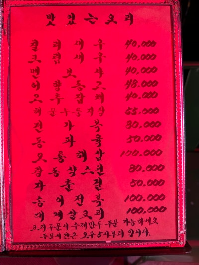 학동역 중식당 홍명 코스요리 짜장면 성시경 먹을텐데 9 서울강남구 네이버 블로그