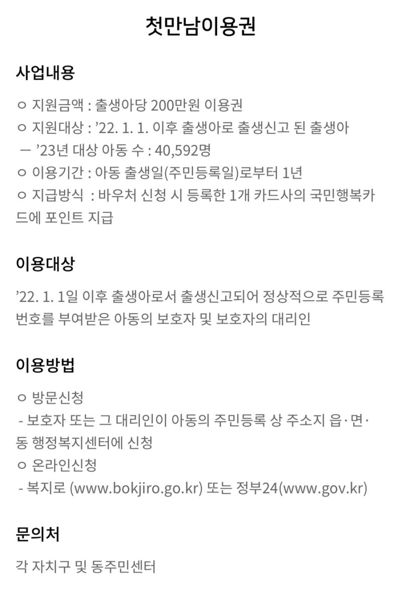 서울시 2023년 임신출산혜택 및 2024년 변경되는 출산혜택 총정리 쌍둥이 출산 예정 네이버 블로그