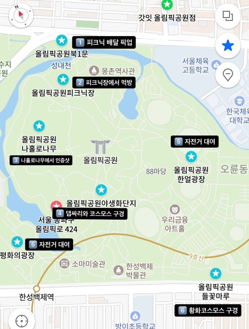 10월 올림픽공원 데이트코스 총정리 나홀로나무들꽃마루and장미공원 위치피크닉자전거대여 네이버 블로그