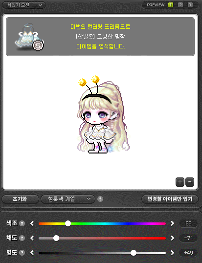 메이플스토리 컬러링프리즘 모음~231116 네이버 블로그