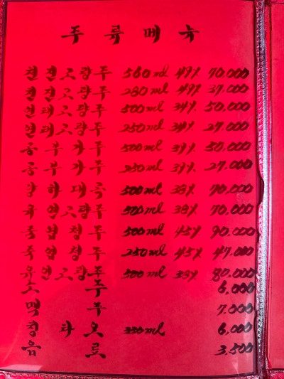 학동역 중식당 홍명 코스요리 짜장면 성시경 먹을텐데 9 서울강남구 네이버 블로그