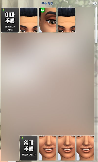 🎨 [심즈4 모드] Tidy CAS 2.0 한글 버전 : 네이버 블로그