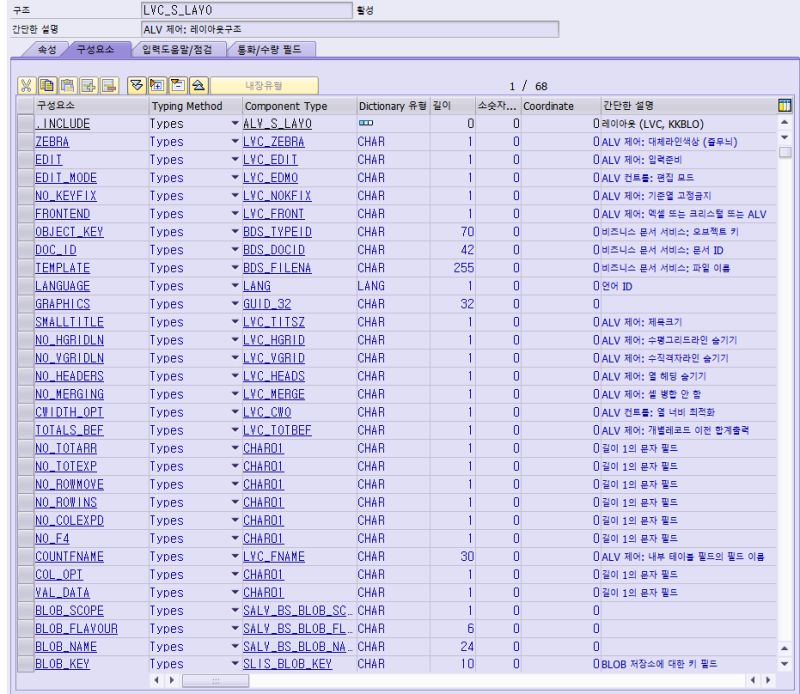 [율밥퍼]SAP ABAP - ALV LAYOUT(Feat. ZEBRA, CWIDTH_OPT, SEL_MODE) : 네이버 블로그