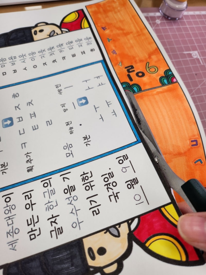 한글날 관련 활동지 만들기 도안(초등 저~중학년 맞춤) : 네이버 블로그