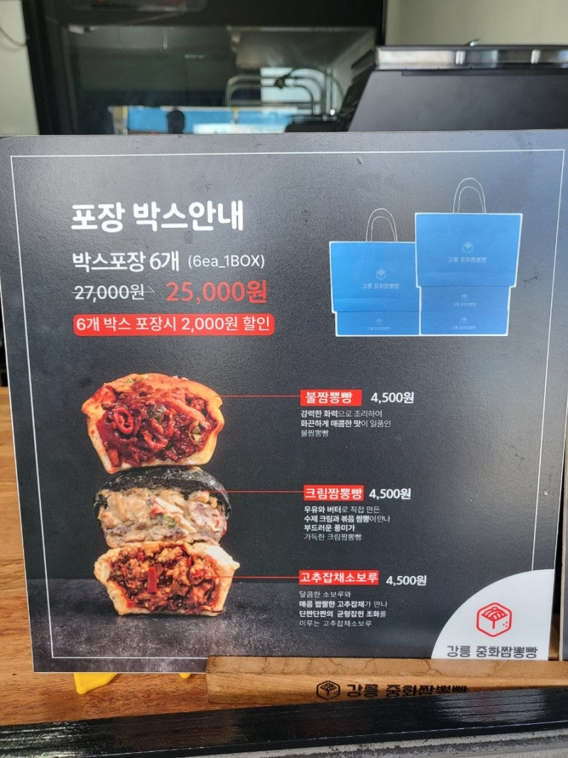 강릉 먹거리 강릉 맛집 강릉 중앙시장 맛집 먹거리 ㅡ 강릉 중화짬뽕빵 네이버 블로그