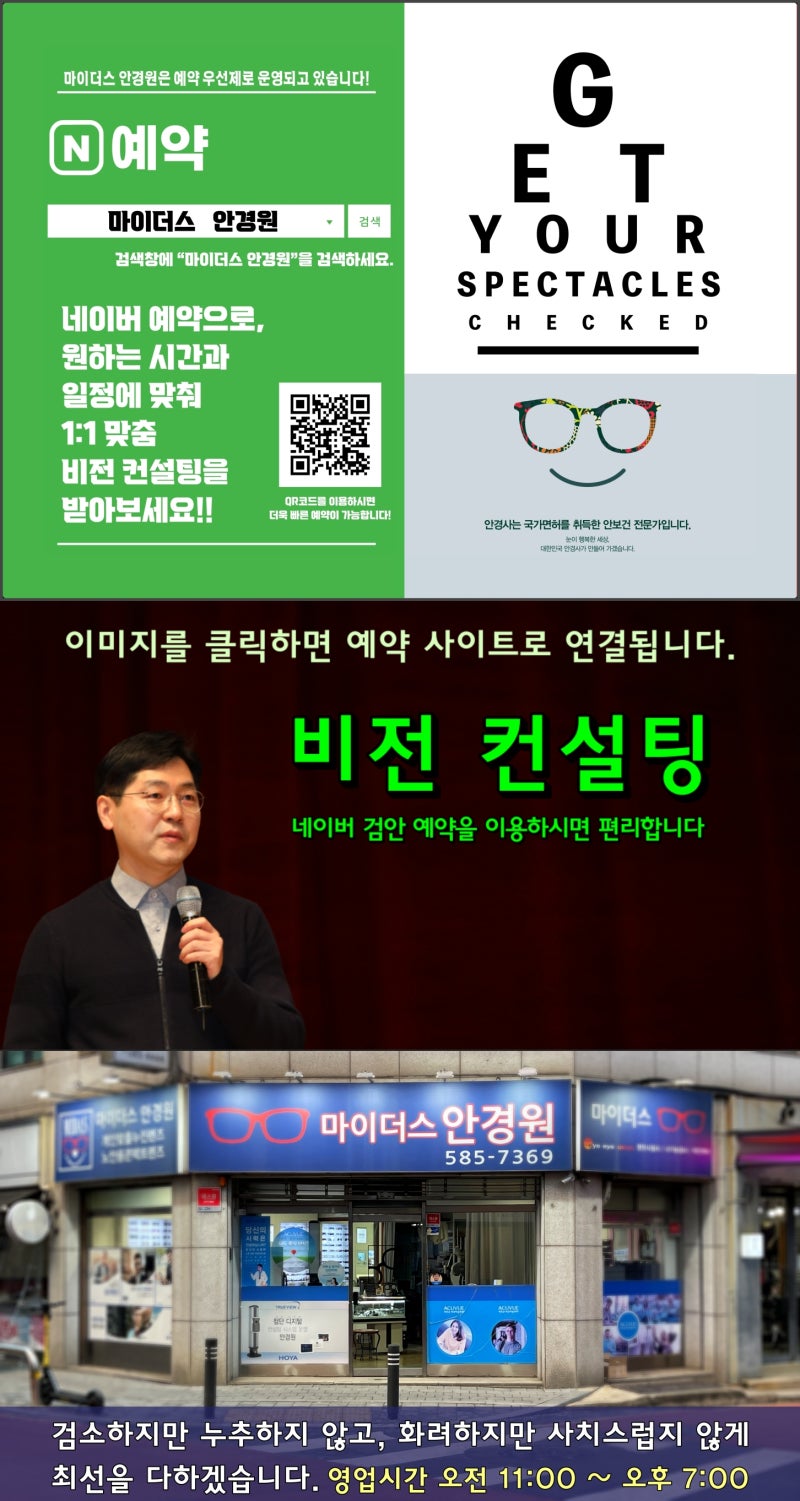 근시 진행 억제 마이오스마트 렌즈의 단점 ㄴㅎㅅㅈ 네이버 블로그