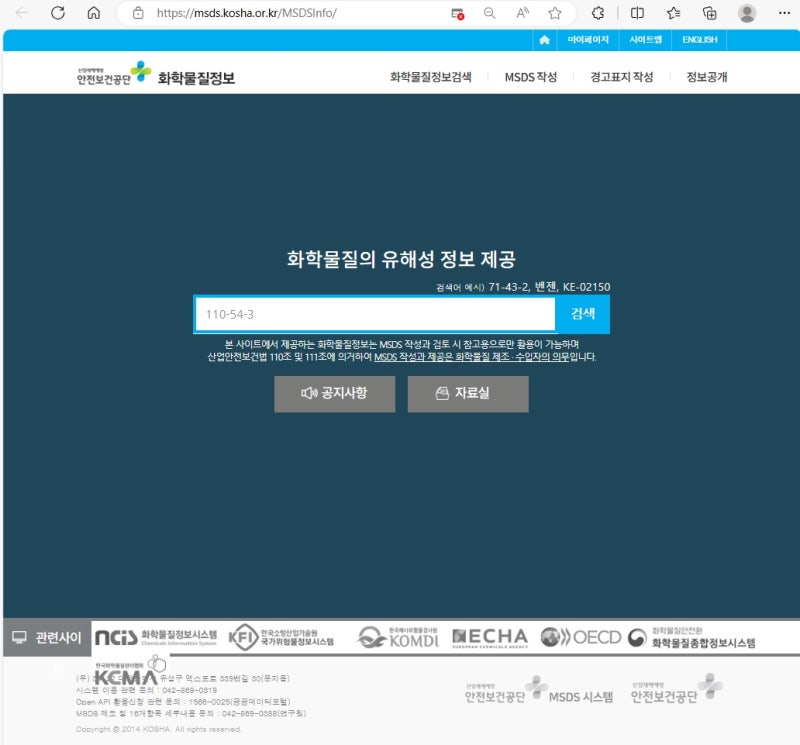 화학물질 위험성평가 어떻게 해야 할까유해성 노출수준 도출 계산방법 네이버 블로그