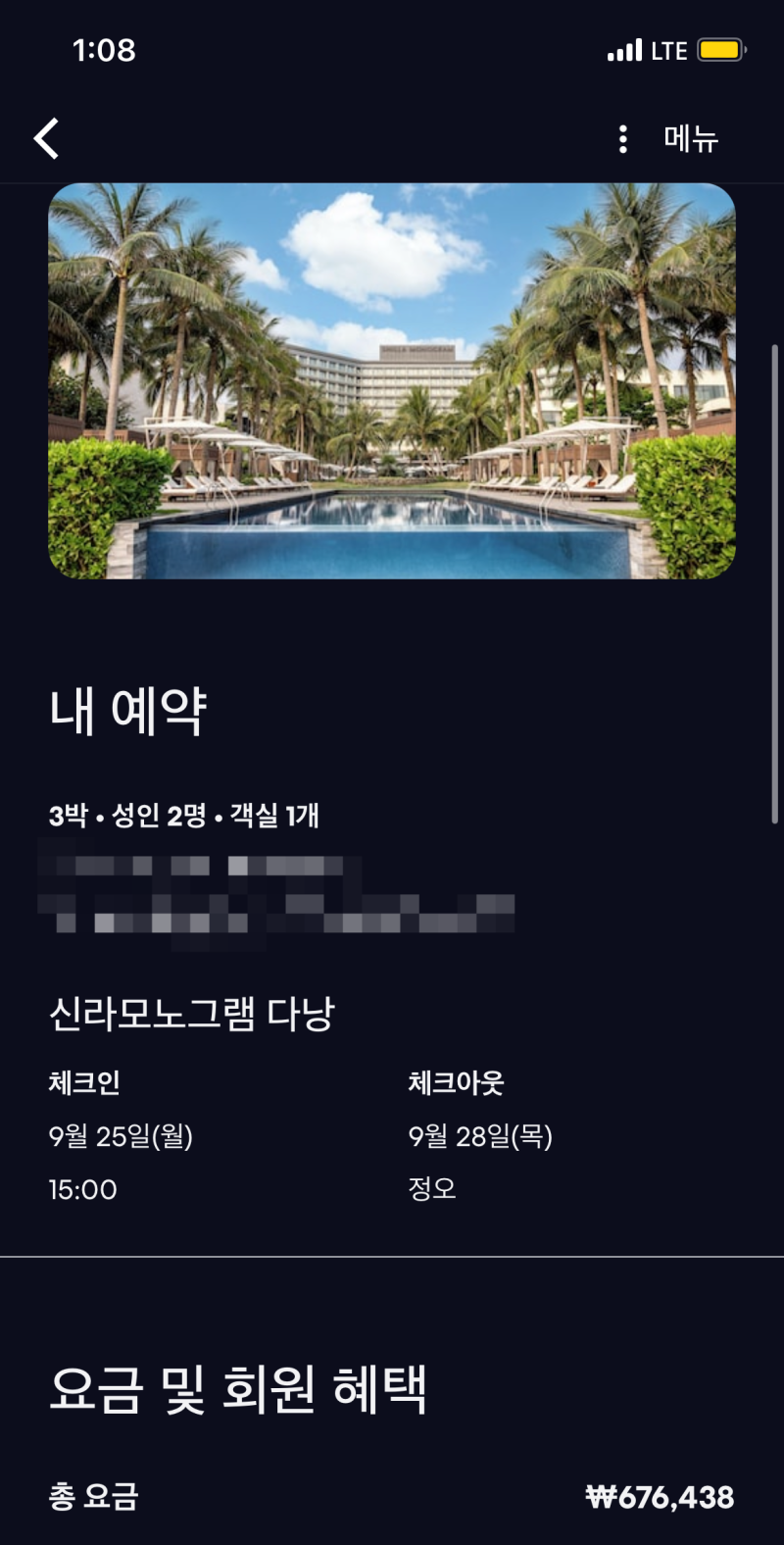 다낭 신라모노그램ㅣ다낭 5성급 신라호텔 부모님 모시고 간 내돈내산 솔직 숙박후기 네이버 블로그