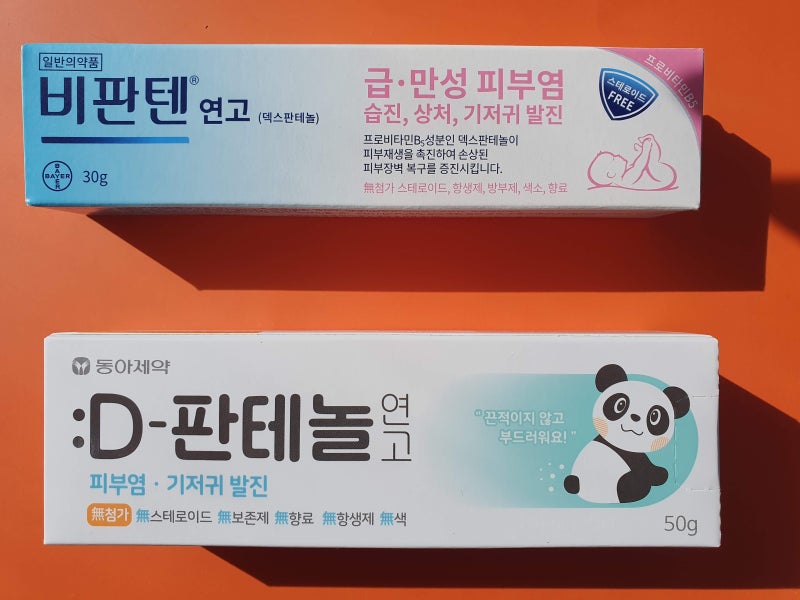아기도 안전하게 사용할 수 있는 연고는 없을까요 비판텐 D 판테놀 스티모린 에스 미보연고 네이버 블로그
