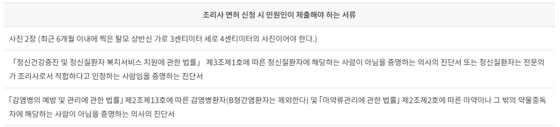한식조리기능사 필기 실기 일정 변경사항 난이도 합격률 조리사 면허증 발급 방법 취업 진로 전망 네이버 블로그