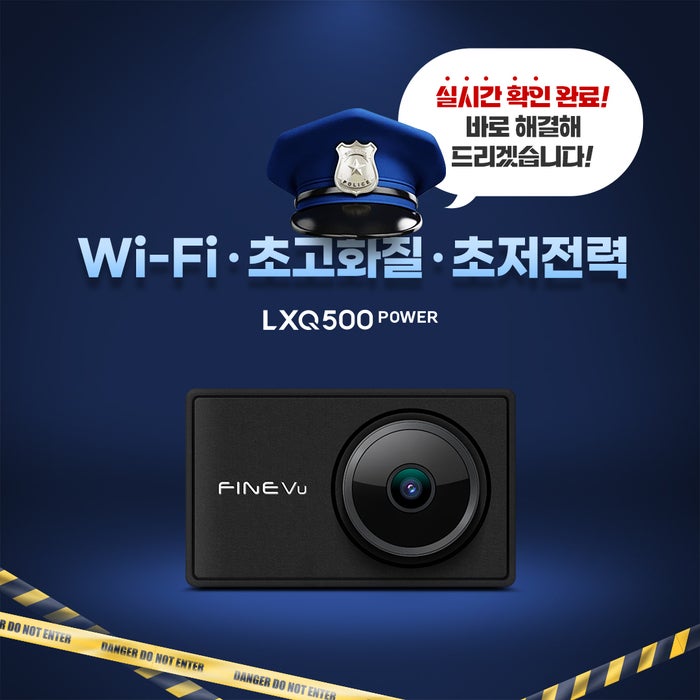Wi-Fi 블랙박스 추천! 극초고화질 QHD 파인뷰 LXQ500 POWER : 네이버 블로그