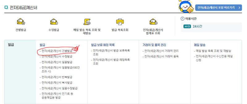 개인사업자 세금계산서 발행 방법 2가지feat 국세청 세금계산서 보안카드 발급방법 네이버 블로그