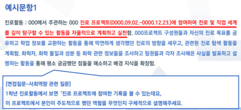 2024 경기대 면접 질문 기출 문항 답변 예시경기대학교 학종 면접일정 면접 팁 인재상학종가이드북 네이버 블로그