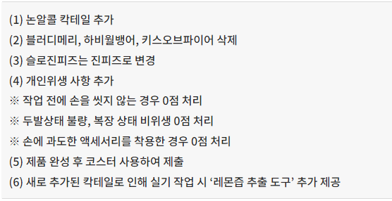 조주기능사 필기 실기 일정 난이도 합격률 변경사항 취업 진로 전망 네이버 블로그