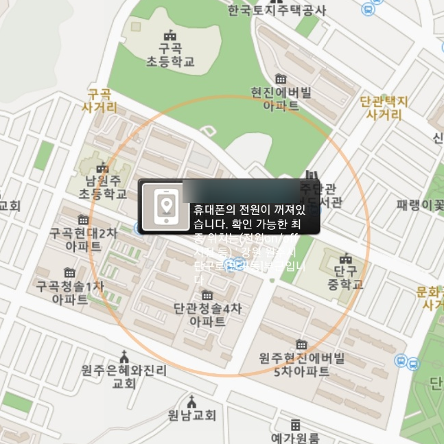 Skt 휴대폰 분실 아이폰 분실 위치추적 조회 분실신고부터 T올케어플러스 분실 파손보험 보상까지 꿀tip 네이버 블로그